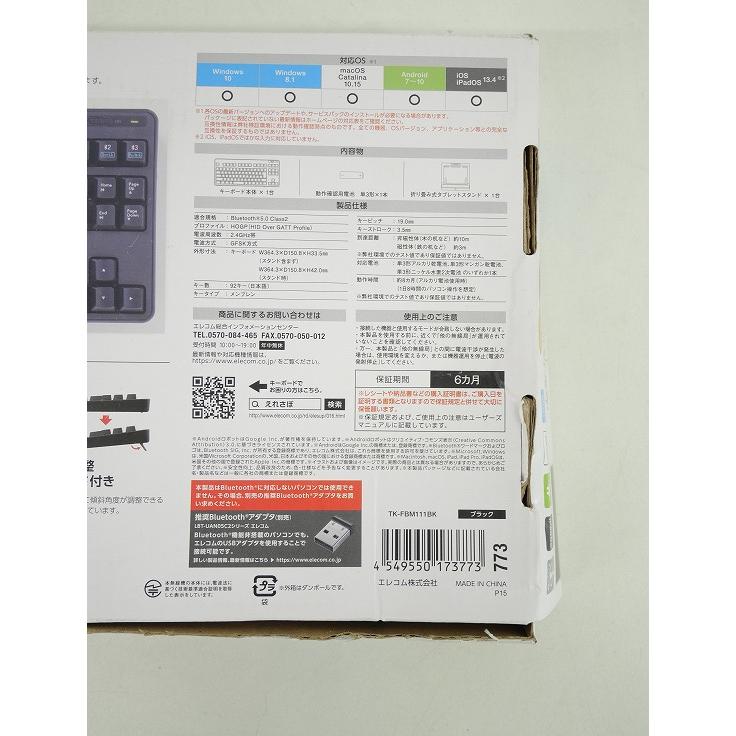 【未使用品】ELECOM製/パソコンキーボード/TK-FBM111BK : 学生リサイクルショップ - 通販 - Yahoo!ショッピング