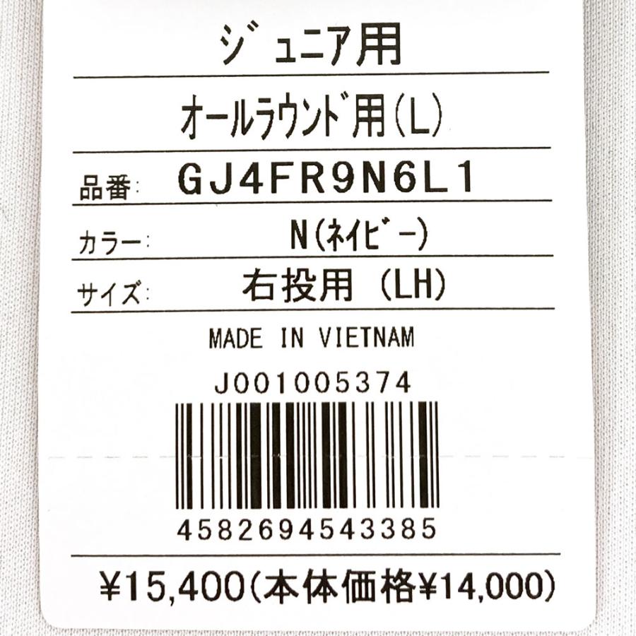 Rawlings ローリングス 軟式 ジュニア グローブ オールラウンド Rawlings ローリングス 軟式 ジュニア グローブ オールラウンド