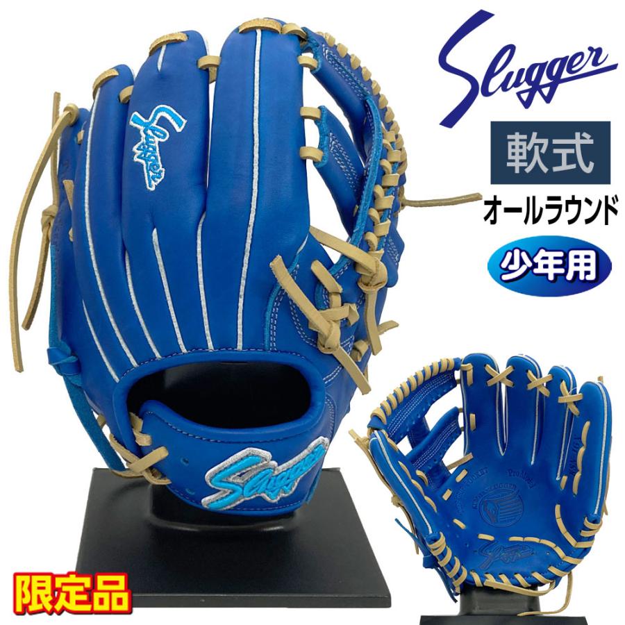 久保田スラッガー 軟式 ジュニア グローブ 少年用 オール 久保田スラッガー 軟式 ジュニア グローブ 少年用 オール