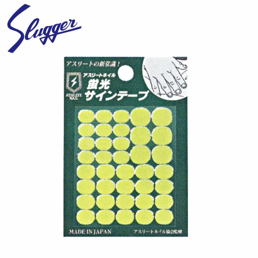 久保田スラッガー 野球 アスリートネイル 蛍光サインテープ NA-1Y イエロー メール便対応 : sl-na-1y : カワイスポーツ - 通販 - Yahoo!ショッピング