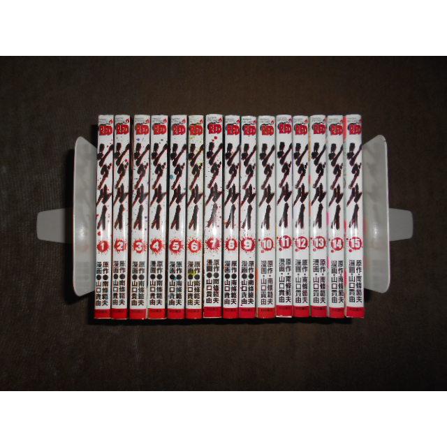 シグルイ 全15巻セット (チャンピオンREDコミックス) 山口 貴由 完結 : 川久 books - 通販 - Yahoo!ショッピング