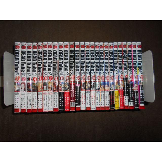 DEAD Tube デッドチューブ 全25巻セット 山口 ミコト : 川久 books - 通販 - Yahoo!ショッピング