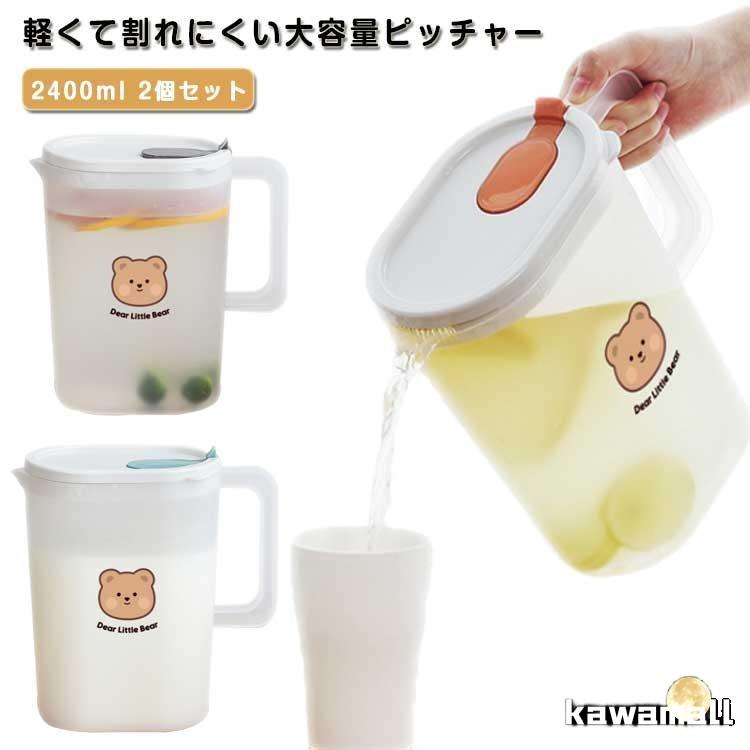 2400ml 麦茶ポット 2個セット ジャグ 大容量 水出しポット スリムジャグ 冷水ポット 冷茶 冷蔵庫 水差し プラスチック ドリンク : カワモール - 通販 - Yahoo!ショッピング
