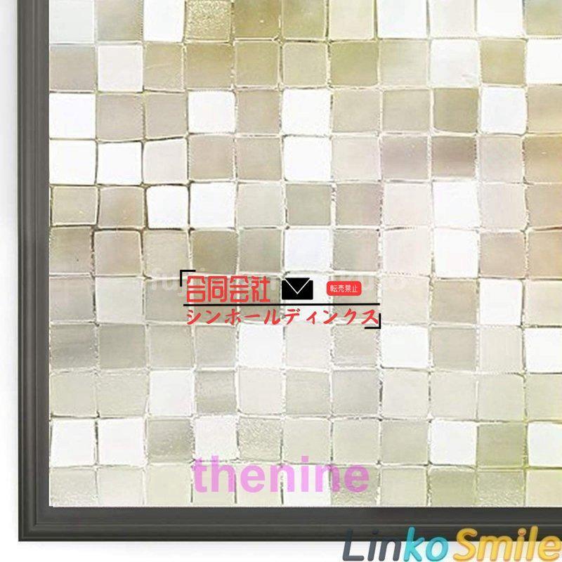 窓 めかくしシート ガラス 窓用 フィルム 44.5x200cm 目隠し 遮光 断熱 結露防止 日よけ 風呂 浴室 食器棚 ベランダ 窓に貼るカーテン 外から見えない おしゃれ : カワモール ...