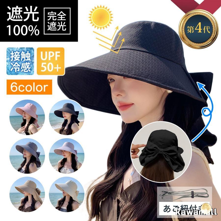 UVカット 帽子 レディース 2type 12cmつば広 リボン付き 首筋まで日焼け対策 小顔 あご紐付き 大きいサイズ 紫外線対策 日除け 通気 撥水加工 2way被り方 手洗い : カワ ...