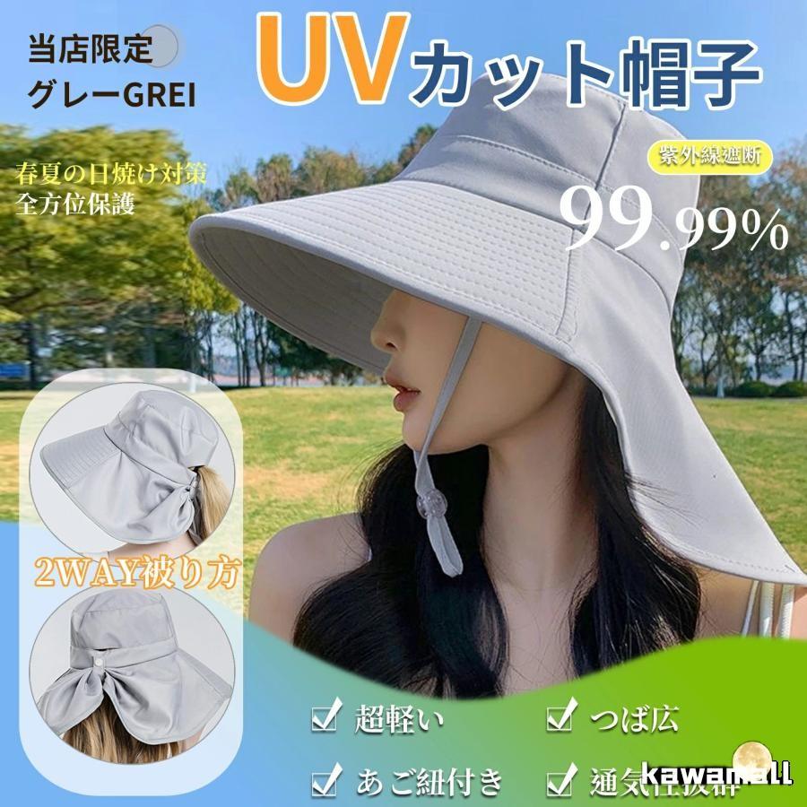 UVカット 帽子 レディース 2type 12cmつば広 リボン付き 首筋まで日焼け対策 小顔 あご紐付き 大きいサイズ 紫外線対策 日除け 通気 撥水加工 2way被り方 手洗い : カワ ...