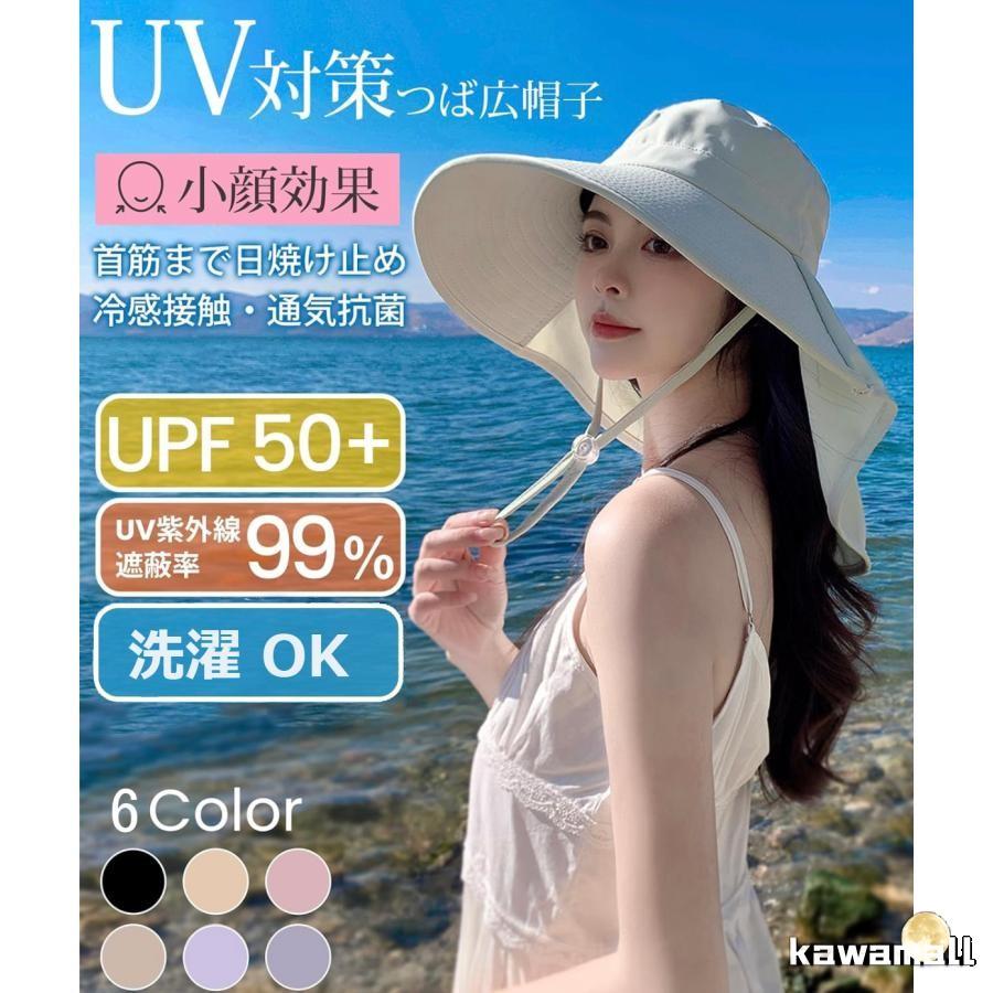 UVカット 帽子 レディース 2type 12cmつば広 リボン付き 首筋まで日焼け対策 小顔 あご紐付き 大きいサイズ 紫外線対策 日除け 通気 撥水加工 2way被り方 手洗い : カワ ...