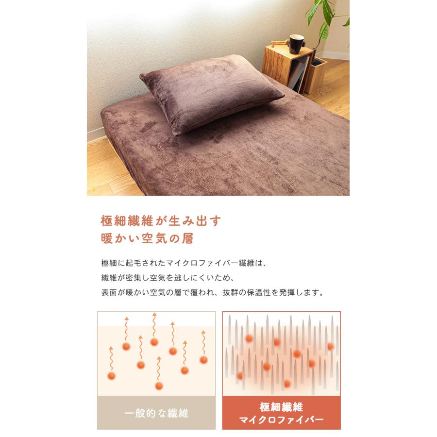 枕カバー ピロケース 43×63cm あったか マイクロファイバー まくらカバー 洗える 冬 : 河村ふとん店Yahoo!店 - 通販 - Yahoo!ショッピング