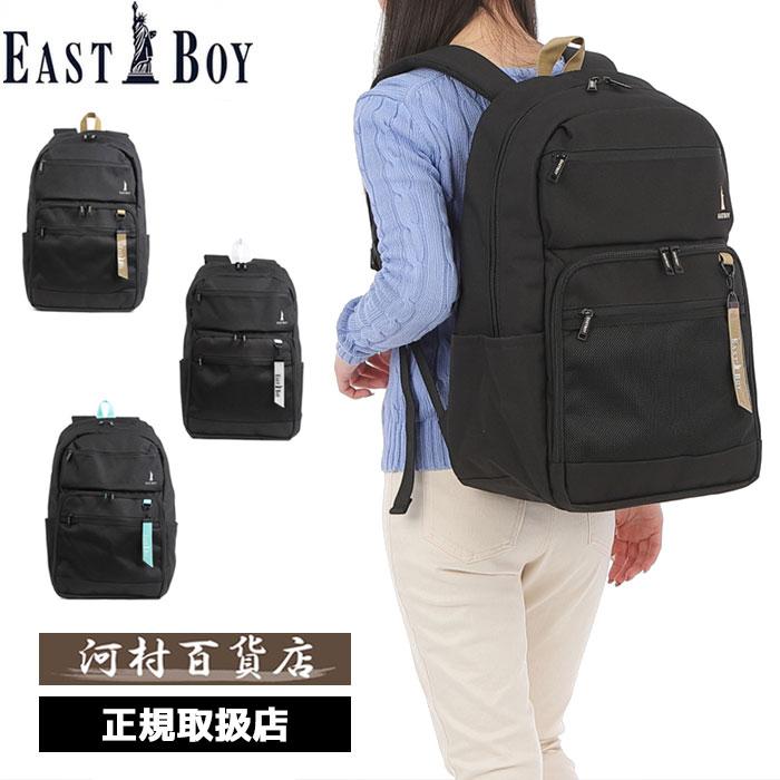 イーストボーイ EASTBOY ネオプレッピー リュック デイパック 33L EBA104 : 河村百貨店 - 通販 - Yahoo!ショッピング