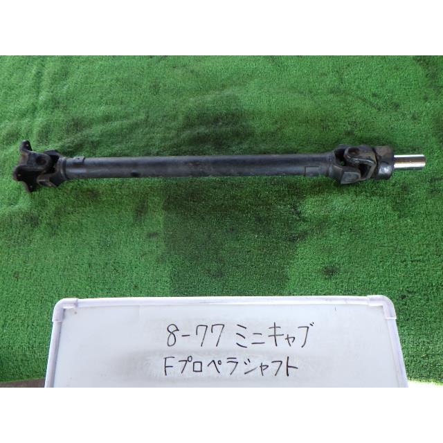 ミニキャブ V-U42T Fプロペラシャフト 3G83 W74 MR110373 : 河村自動車工業 ヤフー店 - 通販 - Yahoo!ショッピング