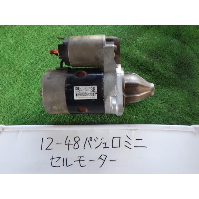 パジェロミニ TA-H58A セルモーター 4A30T X42A26 ミツビシ MD180238 :202212004860100:河村自動車工業 ヤフー店 - 通販 - Yahoo!ショッピング