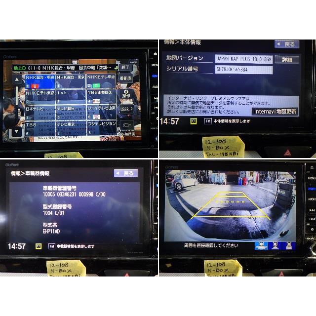 N−BOX 6BA-JF3 カーナビゲーション S07B-161 NH883P Gathers VXU-195NBi ETC ドラレコ連動 08A52-TTA-B00 ...