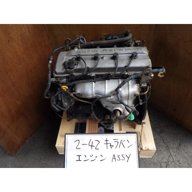 キャラバン GE-VPE25 エンジンASSY KA20DE KY0 10102-VH352 : 河村自動車工業 ヤフー店 - 通販 ...