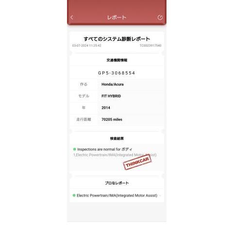 フィット DAA-GP5 HV・EV・FCVバッテリー LEB-H1 NH624P 1D100-5P6-J03 : 河村自動車工業 ヤフー店 - 通販 - Yahoo!ショッピング