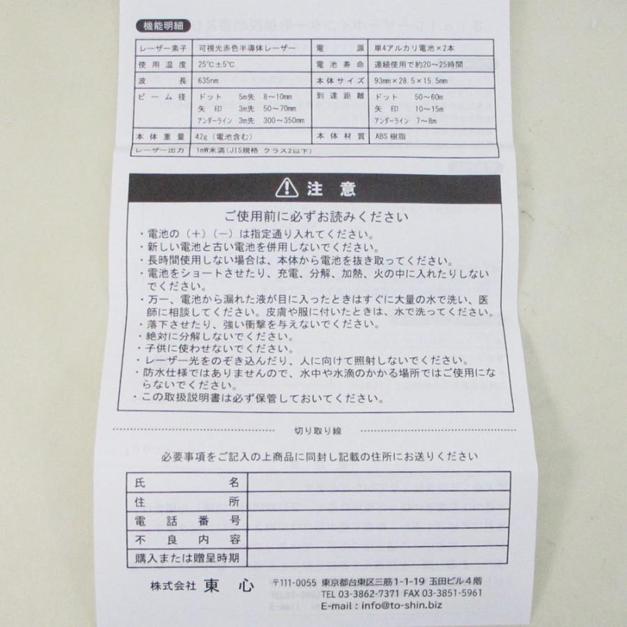 3in1 レーザーポインター 日本製 TLP-4500 PSCマークx1本/送料無料メール便 ポイント消化 :24tlp4500m:カワネット - 通販 - Yahoo!ショッピング