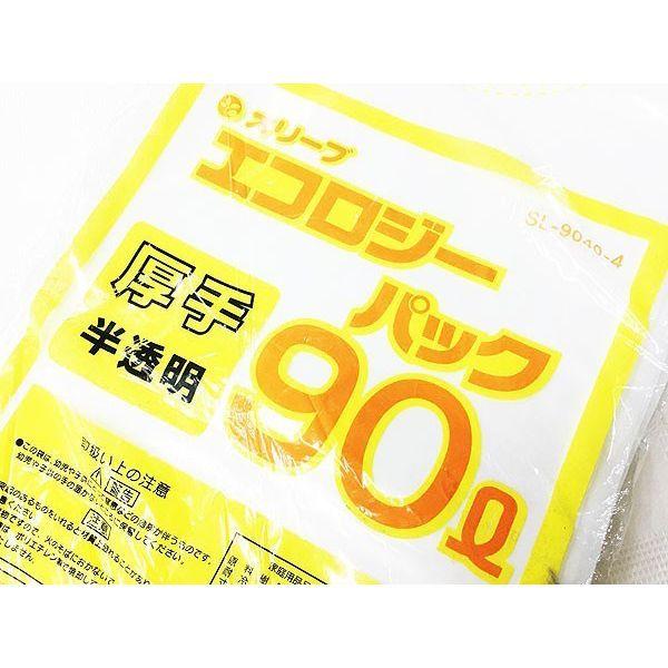 ごみ袋 90リットル 半透明白色 強力0.04mm/90L ゴミ袋 10枚入x1冊/送料無料 : カワネット - 通販 - Yahoo!ショッピング