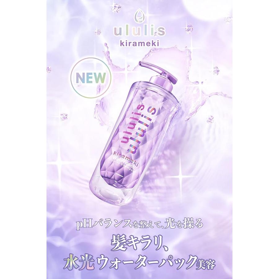 ululis ウルリス シャンプー トリートメント 詰め替え セット (キラメキ) : 0180-011730 : KAWANO COSME - 通販 - Yahoo!ショッピング