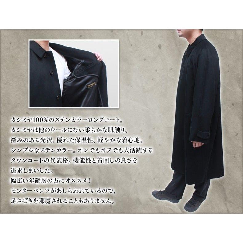カシミヤコート メンズ カシミヤ100% ステンカラー ロングコート カシミヤコート メンズ カシミヤ100% ステンカラー ロングコート