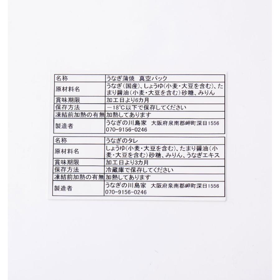 国産 うなぎ 蒲焼 有頭 腹開き 大サイズ一尾 211g〜225g かばやき : うなぎの川島家 - 通販 - Yahoo!ショッピング