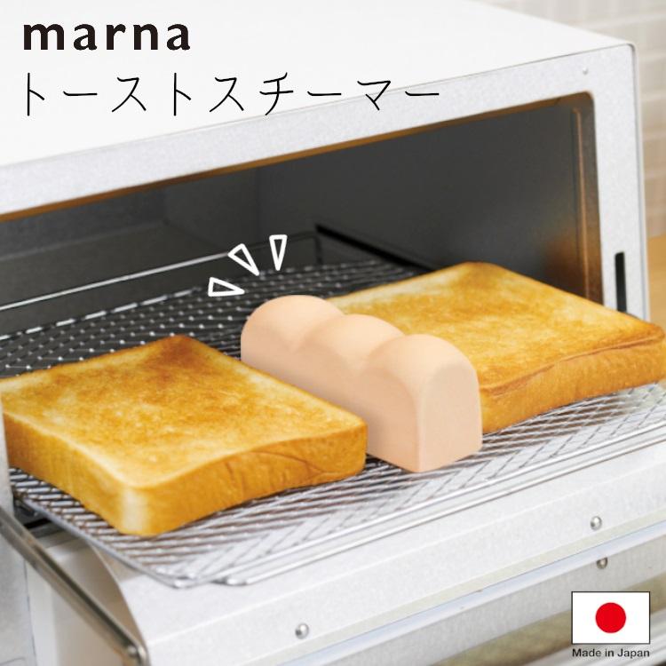 トースト パン スチーマー 食パン 日本製 キッチン用品 調理器具 キッチン雑貨 マーナ marna 便利グッズ :249234:キッチン用品雑貨の川端滝三郎商店 - 通販 - Yahoo ...