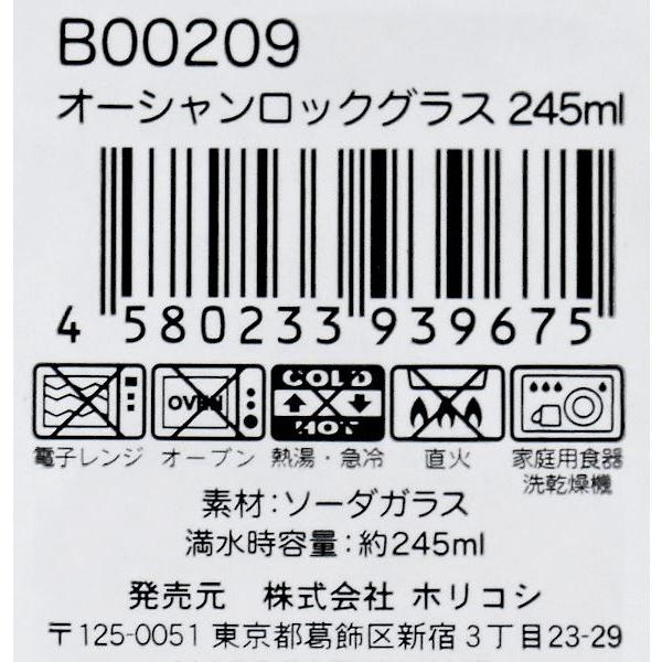 オーシャンロックグラス 容量245ml (100円ショップ 100円均一 100均一 100均) : 100円雑貨&日用品卸-BABABA - 通販 - Yahoo!ショッピング
