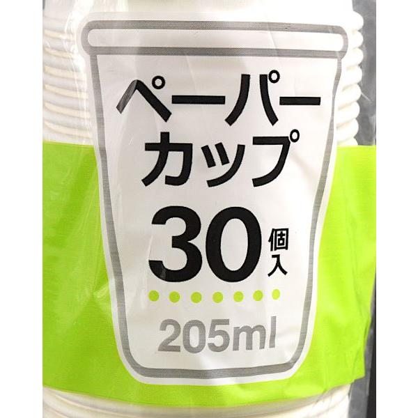 ペーパーカップ 容量205ml 30個入 (100円ショップ 100円均一 100均一 100均) : 100円雑貨&日用品卸-BABABA - 通販 - Yahoo!ショッピング