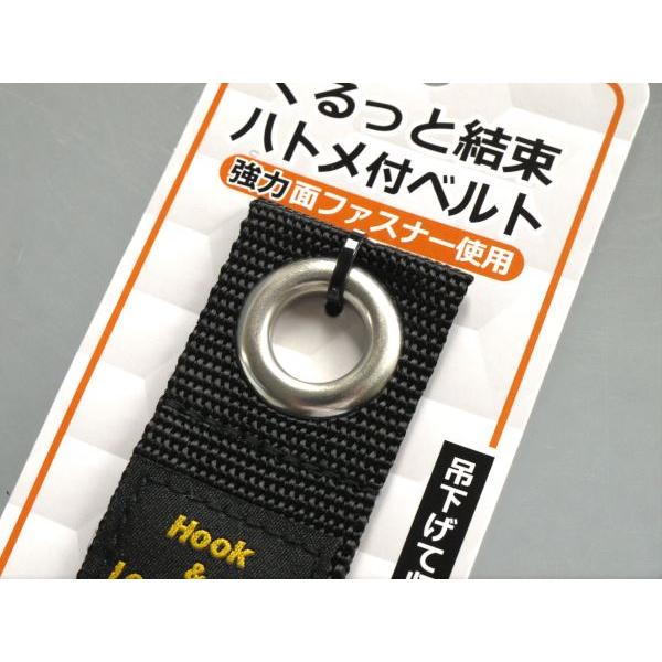 くるっと結束ハトメ付ベルト 色指定不可 100円ショップ 100円均一 100均一 100均 100円雑貨and日用品卸 Bababa 5315
