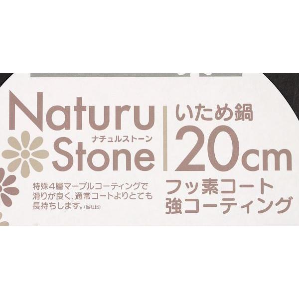 いため鍋 NaturuStone フッ素コート強コーティング IH200V対応 20cm :2KBK00044:100円雑貨&日用品卸-BABABA - 通販 - Yahoo!ショッピング