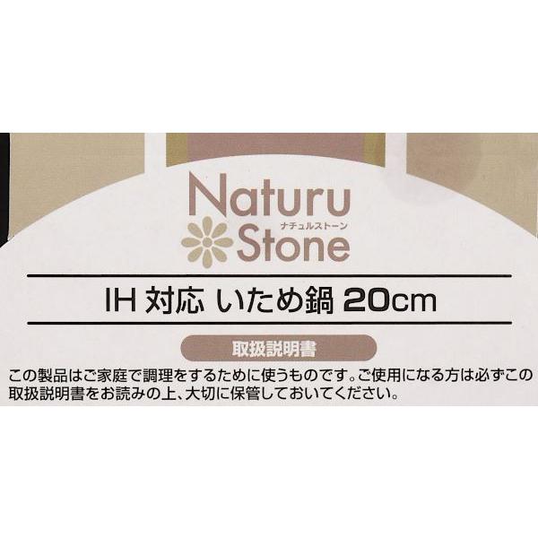 いため鍋 NaturuStone フッ素コート強コーティング IH200V対応 20cm :2KBK00044:100円雑貨&日用品卸-BABABA - 通販 - Yahoo!ショッピング