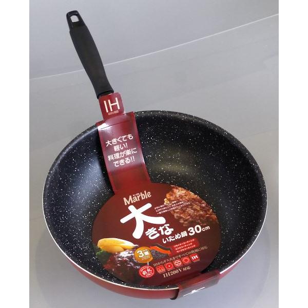 大きないため鍋 マーブル 3層特殊マーブルコーティング IH200V対応 30cm : 100円雑貨&日用品卸-BABABA - 通販 - Yahoo!ショッピング
