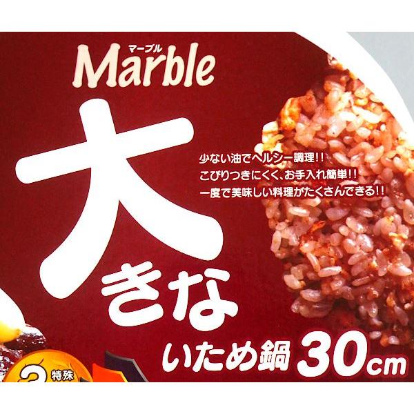 大きないため鍋 マーブル 3層特殊マーブルコーティング IH200V対応 30cm : 100円雑貨&日用品卸-BABABA - 通販 - Yahoo!ショッピング