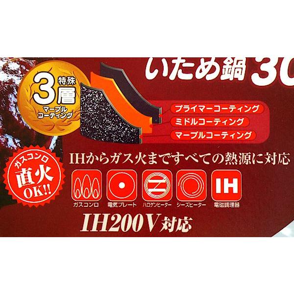 大きないため鍋 マーブル 3層特殊マーブルコーティング IH200V対応 30cm : 100円雑貨&日用品卸-BABABA - 通販 - Yahoo!ショッピング