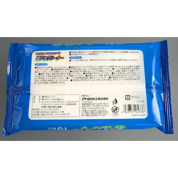 網戸クリーナー 忌避剤配合 15枚入 (100円ショップ 100円均一 100均一 100均) : 100円雑貨&日用品卸-BABABA - 通販 - Yahoo!ショッピング