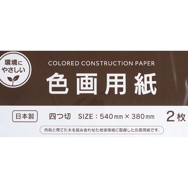 色画用紙 四つ切 やまぶき 54×38cm 2枚入 (100円ショップ 100円均一 100均一 100均) : 100円雑貨&日用品卸-BABABA - 通販 - Yahoo!ショッピング