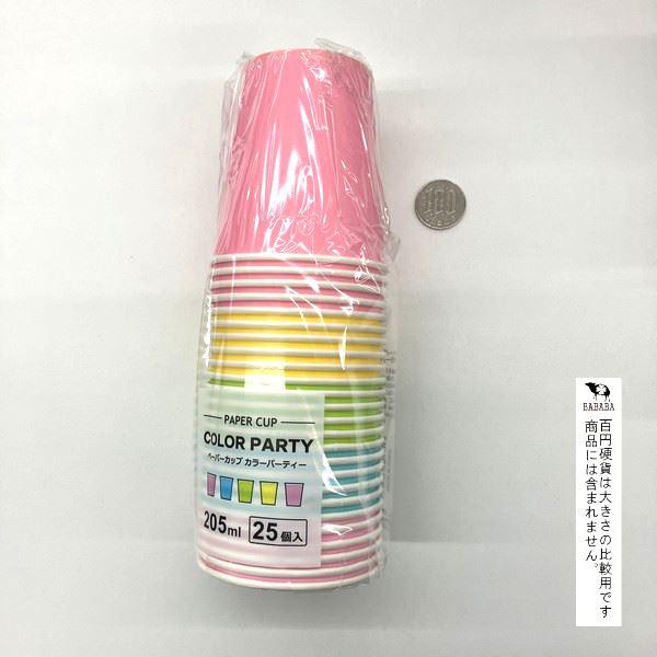 ペーパーカップ カラーパーティー 容量205ml 25個入 (100円ショップ 100円均一 100均一 100均) : 100円雑貨&日用品卸-BABABA - 通販 - Yahoo!ショッピング