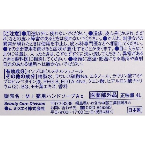 薬用泡ハンドソープ スマイルチョイス みずみずしいピーチの香り 4L : 100円雑貨&日用品卸-BABABA - 通販 - Yahoo!ショッピング