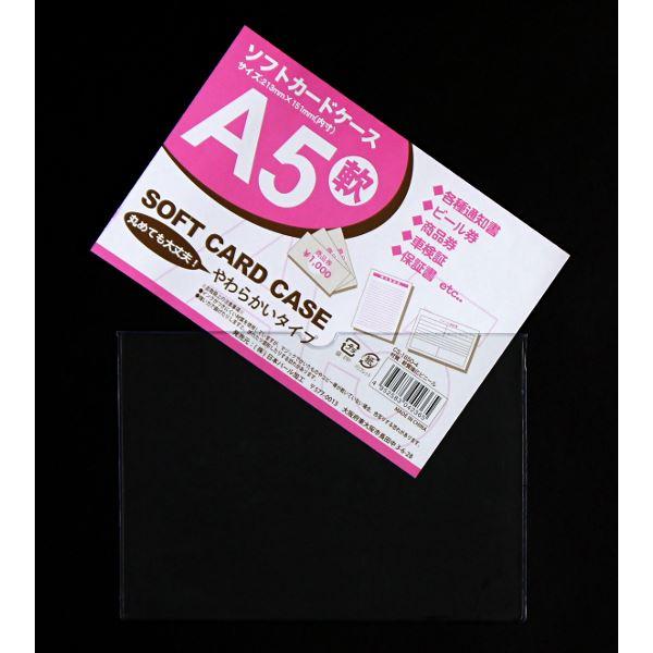 ソフトカードケース A5サイズ収納可 21.7×15.5cm (100円ショップ 100円均一 100均一 100均) : 100円雑貨&日用 ...