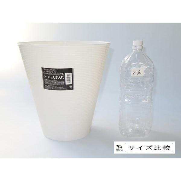 ワイドnaくず入れ ホワイト 容量11L : 100円雑貨&日用品卸-BABABA - 通販 - Yahoo!ショッピング