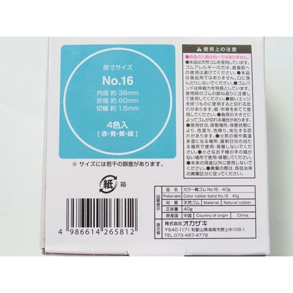 カラー輪ゴム NO.16 40g (100円ショップ 100円均一 100均一 100均) : 100円雑貨&日用品卸-BABABA - 通販 - Yahoo!ショッピング