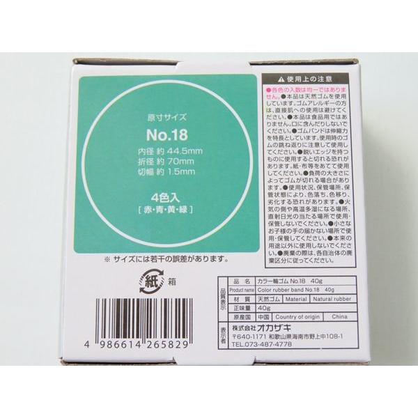 カラー輪ゴム NO.18 40g (100円ショップ 100円均一 100均一 100均) : 100円雑貨&日用品卸-BABABA - 通販 - Yahoo!ショッピング