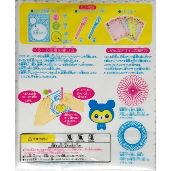 くるくる定規セット 100円ショップ 100円均一 100均一 100均 100円雑貨and日用品卸 Bababa 通販 6683