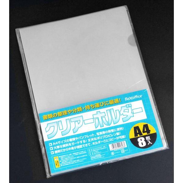 クリアーホルダー A4サイズ対応 31×22cm 8枚入 (100円ショップ 100円均一 100均一 100均) : 100円雑貨&日用品卸-BABABA - 通販 - Yahoo!ショッピング