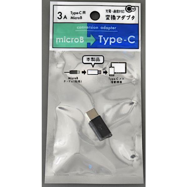 Type-C用microUSB変換アダプタ [色指定不可] (100円ショップ 100円均一 100均一 100均) : 100円雑貨&日用品卸-BABABA - 通販 - Yahoo!ショッピング
