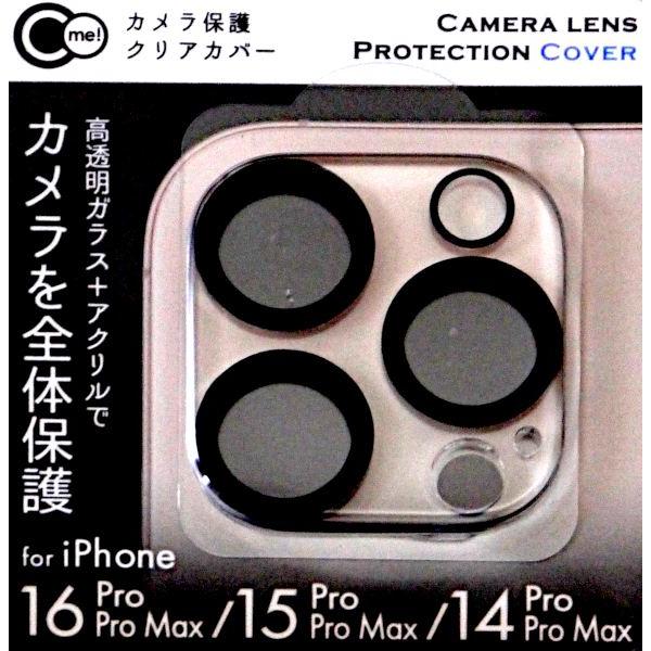 IPhone用カメラ保護クリアカバー IPhone16Pro/16Pro Max/15Pro/15Pro MaX/14Pro/14Pro MaX用 (100円ショップ 100円均一 100均一 ...