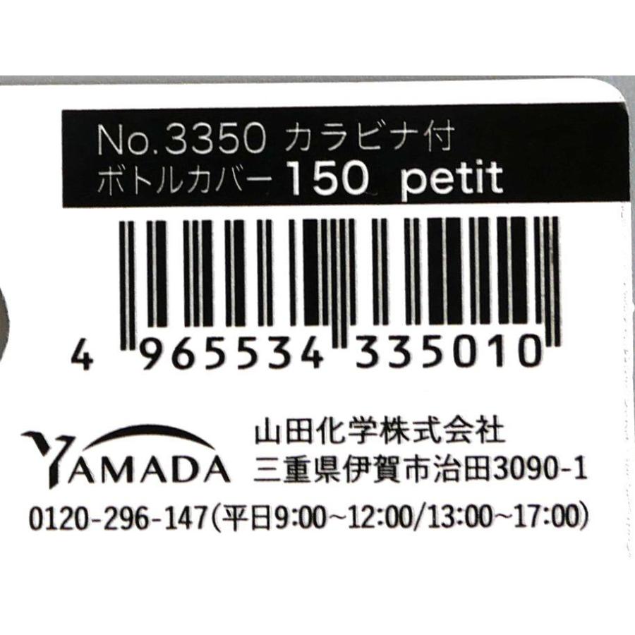 カラビナ付ボトルカバー 150 petit [色柄指定不可] (100円ショップ 100円均一 100均一 100均) : 100円雑貨&日用品卸-BABABA - 通販 - Yahoo!ショッピング