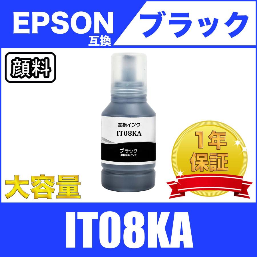 IT08KA 顔料 ブラック エプソン プリンター 互換 インク ボトル 汎用 ( PX- M791FT M6711FT M6712FT ...