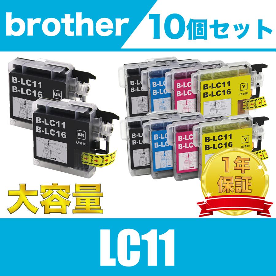 LC11-4PK 4色セット×2 +黒2個 大容量 XL ブラザー 互換 インク インクカートリッジ ( J950DN DWN J855DN ...