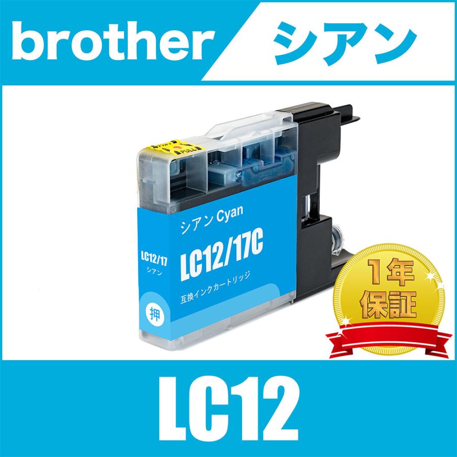 LC12C シアン XL ブラザー 互換 インク インクカートリッジ : KAYO - 通販 - Yahoo!ショッピング