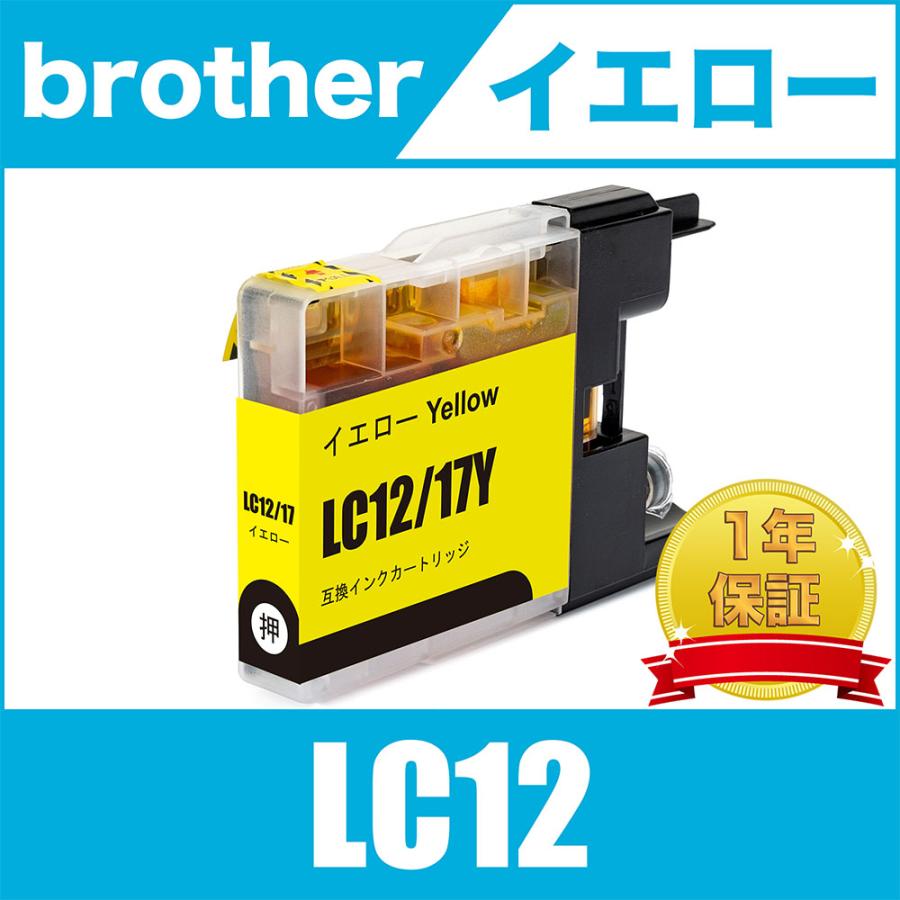 LC12Y イエロー XL ブラザー 互換 インク インクカートリッジ : KAYO - 通販 - Yahoo!ショッピング