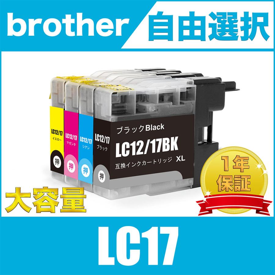 LC17-4PK 4個自由選択 大容量 XL ブラザー 互換 インク インクカートリッジ : KAYO - 通販 - Yahoo!ショッピング